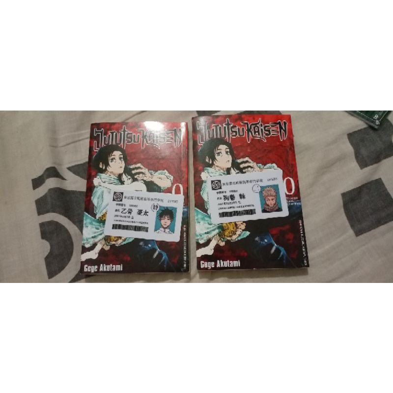 Jual KOMIK JUJUTSU KAISEN VOL 0 plus ID Card Yuta / Inumaki | Shopee Indonesia