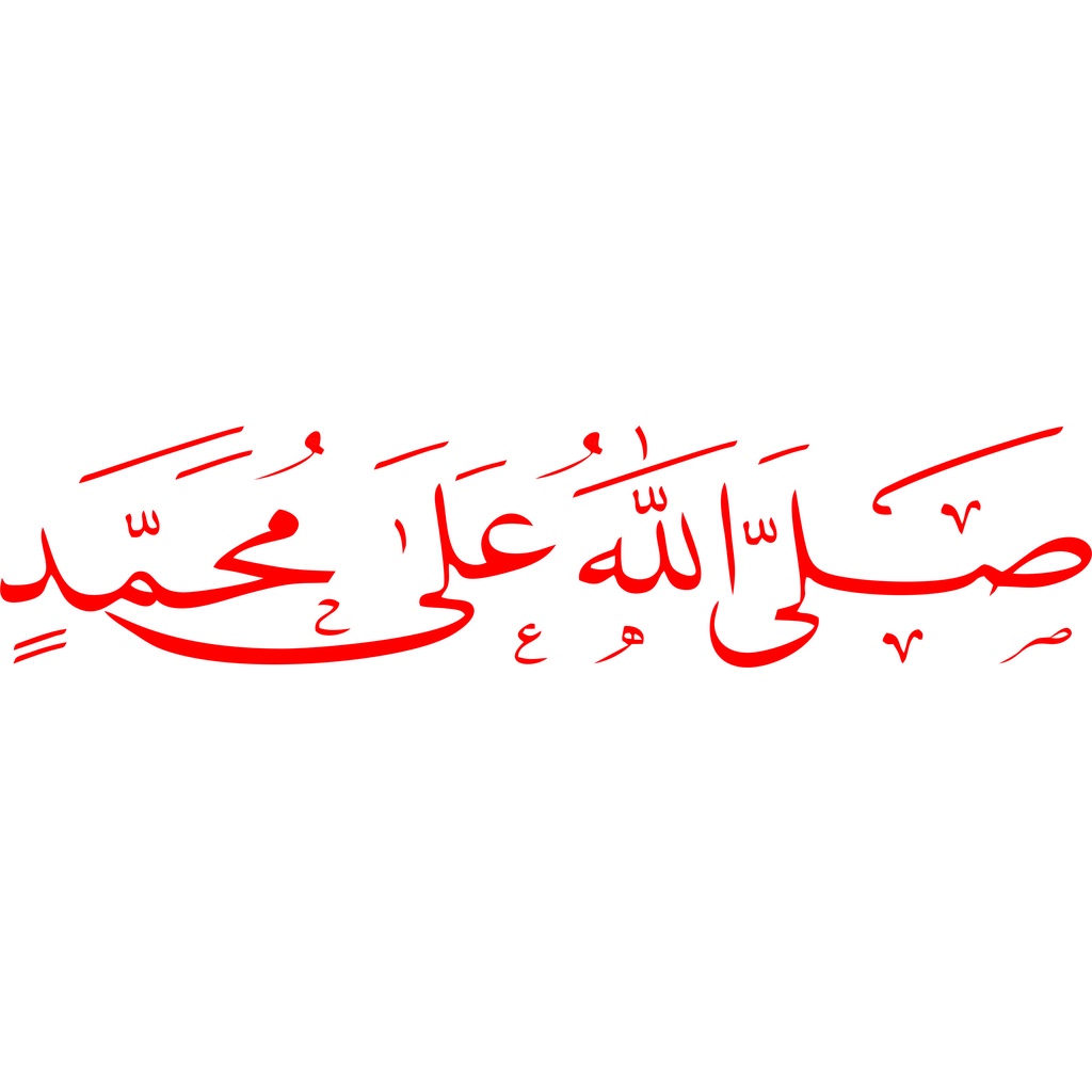 Jual stiker mobil kaligrafi sholawat jibril | Shopee Indonesia Jual stiker mobil kaligrafi sholawat jibril | Shopee Indonesia