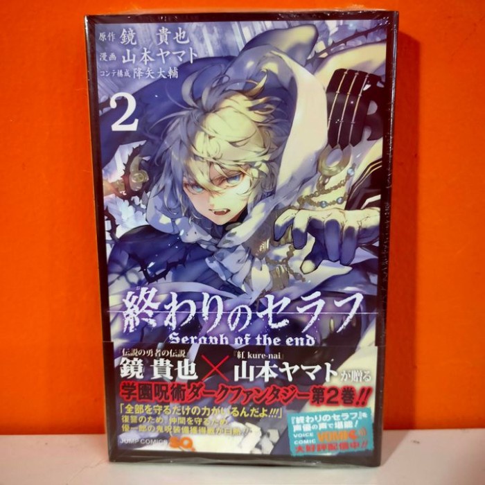 Jual Shueisha Jump Comics Manga Owari no Seraph 2 - Kagami Takaya OFH27 | Shopee Indonesia