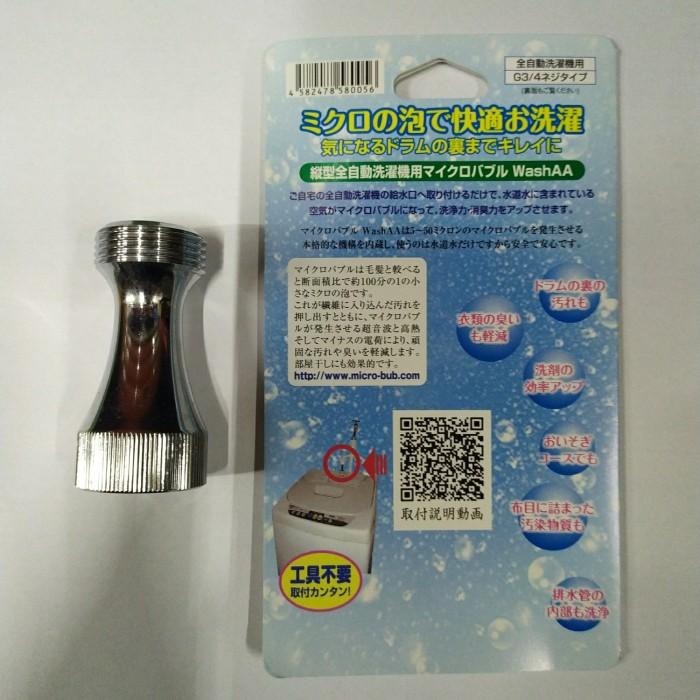 Jual Micro Nano Bubble Washing Machine (Japan) | Shopee Indonesia