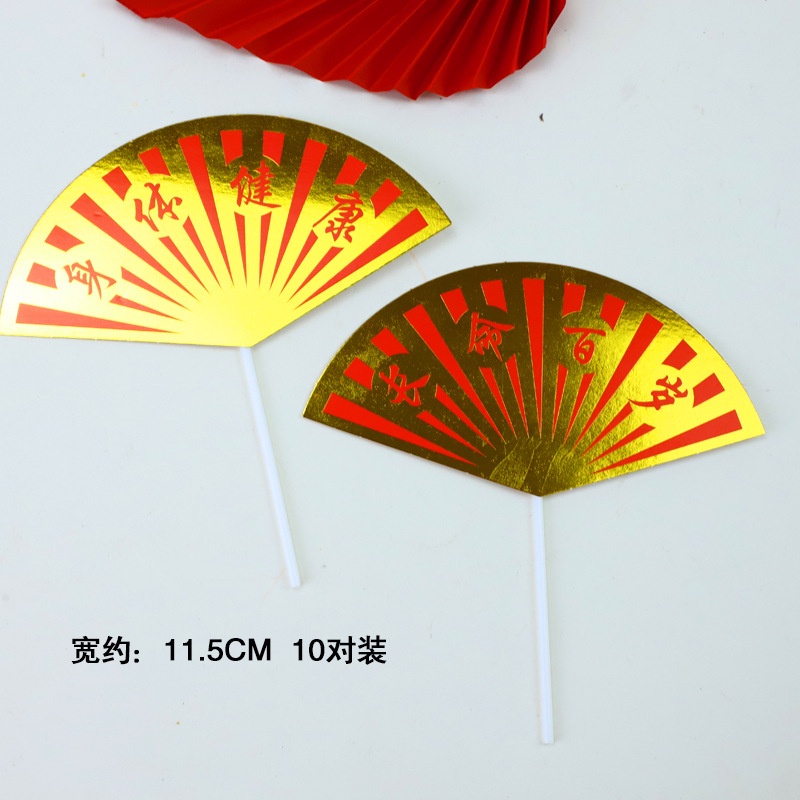 Jual Dekorasi Kue Ulang Tahun Kakek-nenek Lucu Kipas Tail China Kucing ...