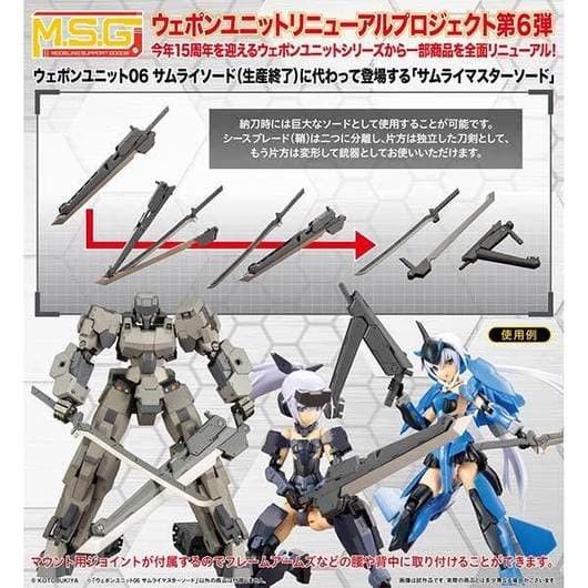 Jual Kotobukiya MSG Weapon unit 06 - Samurai Master Sword | Shopee Indonesia