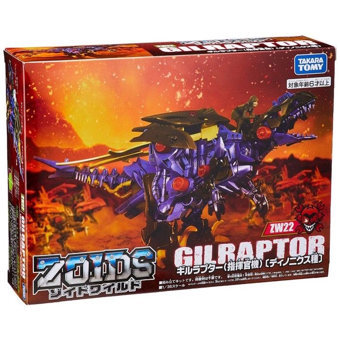 Jual Zoids Wild ZW22 Zoids Gilraptor (Commander) | Shopee Indonesia