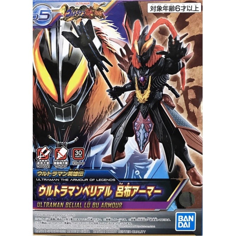 Jual Ultraman the Armour of Legends Ultraman Belial Lu Bu Armour mainan ...