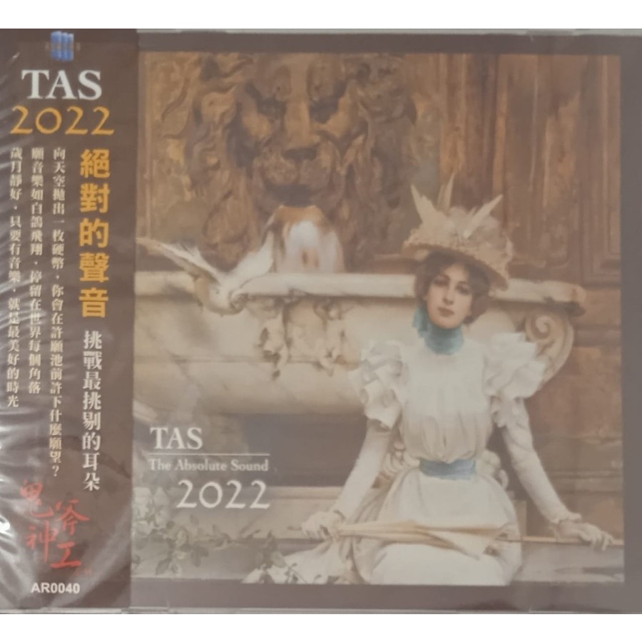 Jual CD The Absolute Sound TAS 2022 AUDIOPHILE | Shopee Indonesia