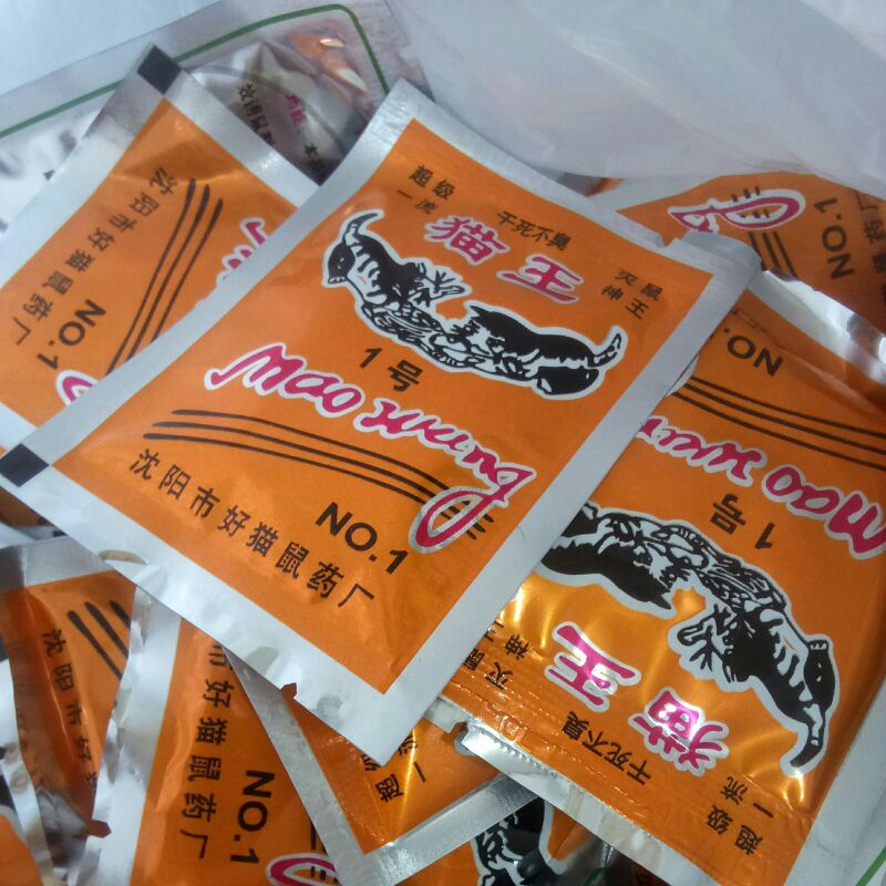 Jual Racun tikus / jebakan tikus / alat Jepit Perangkap Tikus Alat ...