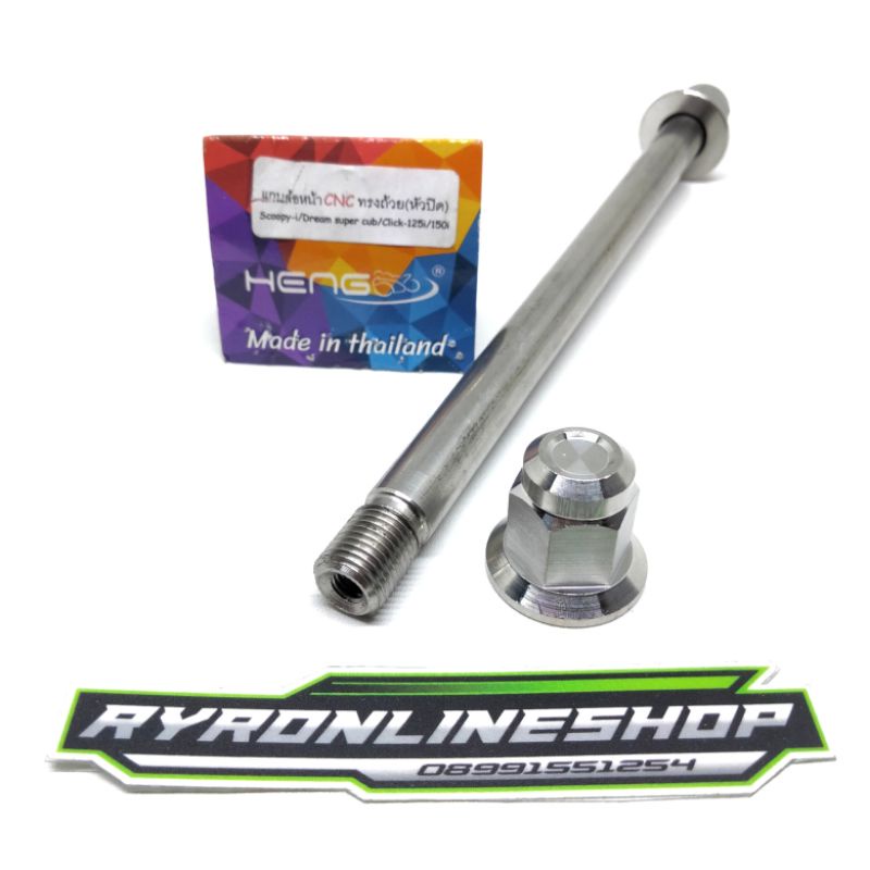 Jual as roda depan Vario Scoopy beat super cub stainless original ...