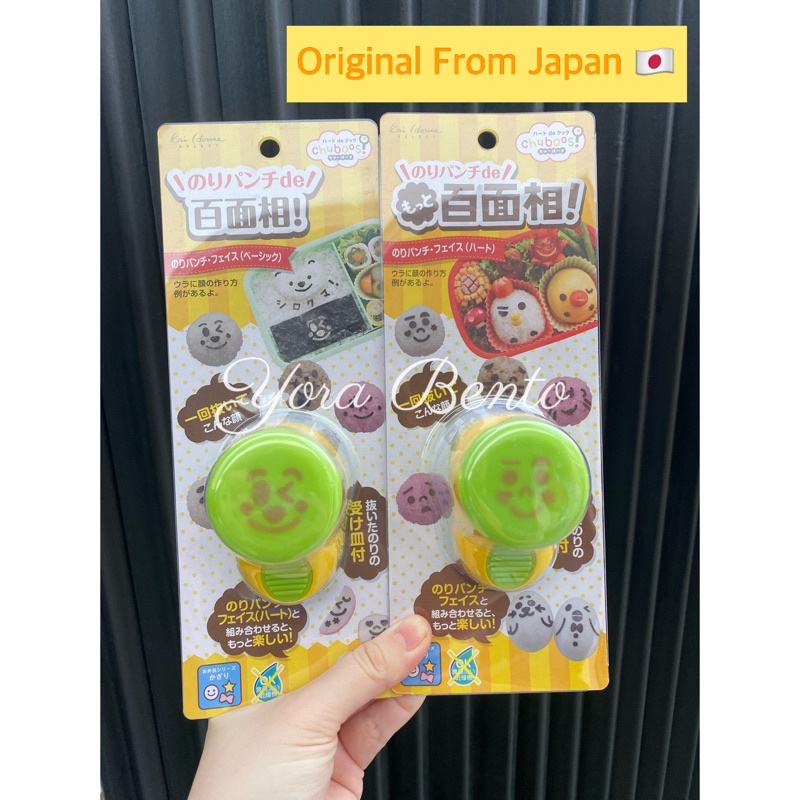 Jual READY Kai Nori Puncher Nori Cutter Multi Expression Original From ...
