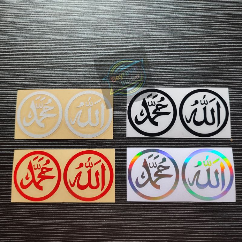 Jual STICKER CUTTING KALIGRAFI ALLAH MUHAMMAD | Shopee Indonesia