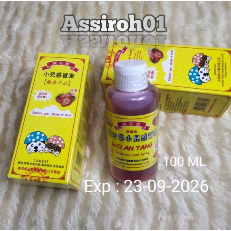 Jual WEI AN TANG (OBAT BATUK DAN PILEK) | Shopee Indonesia