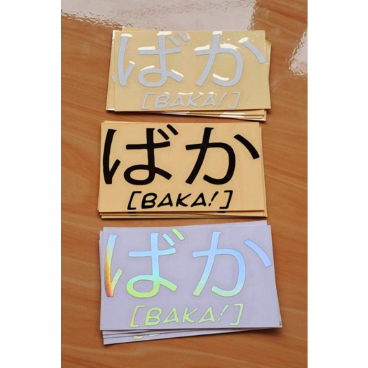 Jual STICKER BAKA KANJI JAPAN CITING | Shopee Indonesia