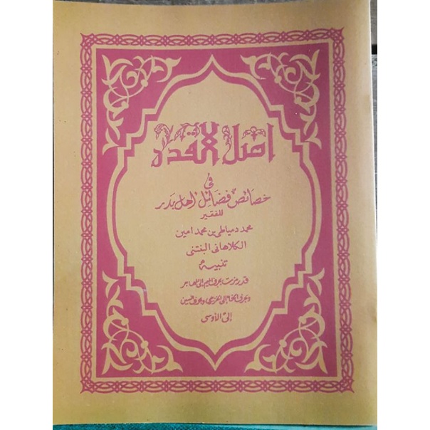 Jual kitab ashulqodar ( Nadhom Asma Badar ) | Shopee Indonesia