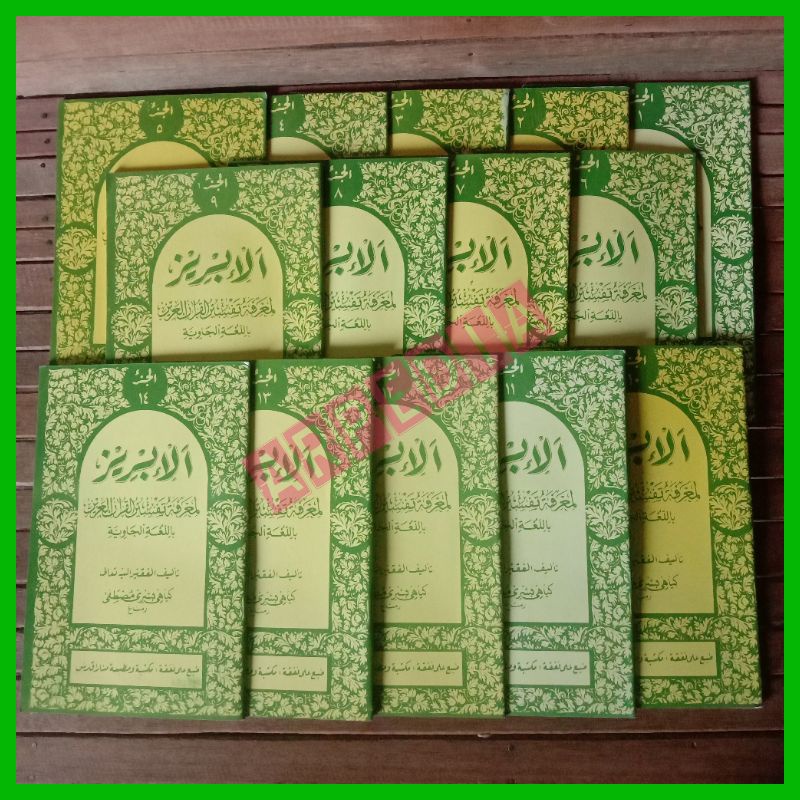 Jual Kitab Al Ibriz Ibris Per Juz Makna Terjemah Jawa Pegon - 1 2 3 4 5 ...