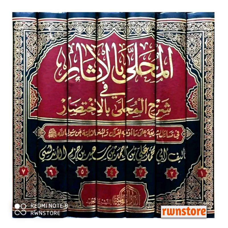 Jual Kitab Al Muhalla Bil Atsar Al-muhala Bil asar Ibnu Hazm كتاب ...