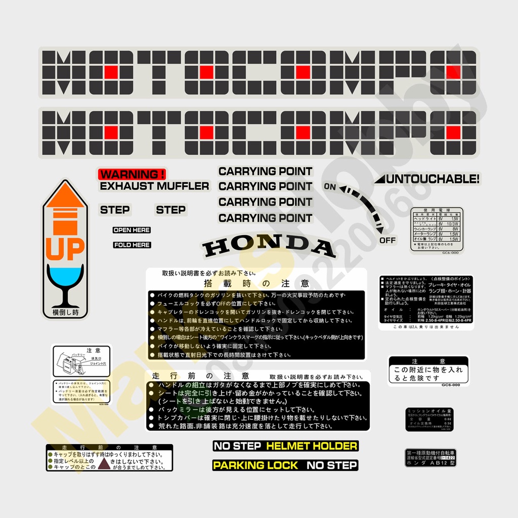 Jual Sticker Honda Motocompo Set | Shopee Indonesia