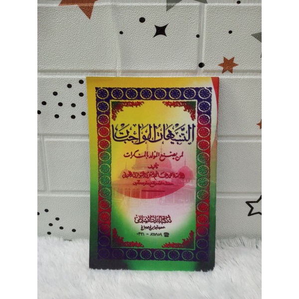 Jual KITAB TANBIHATUL WAJIBAT TANBIHATULWAJIBAT ATTANBIHATUL WAJIBAT ...