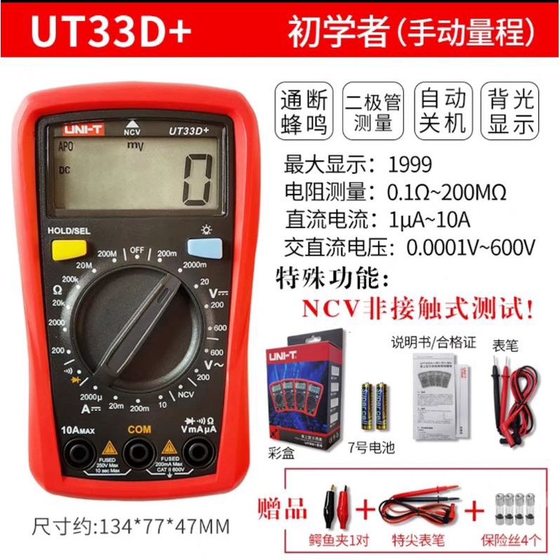 Jual UNI-T UT33D Pro Multimeter Digital Ukuran Telapak Tangan dengan ...