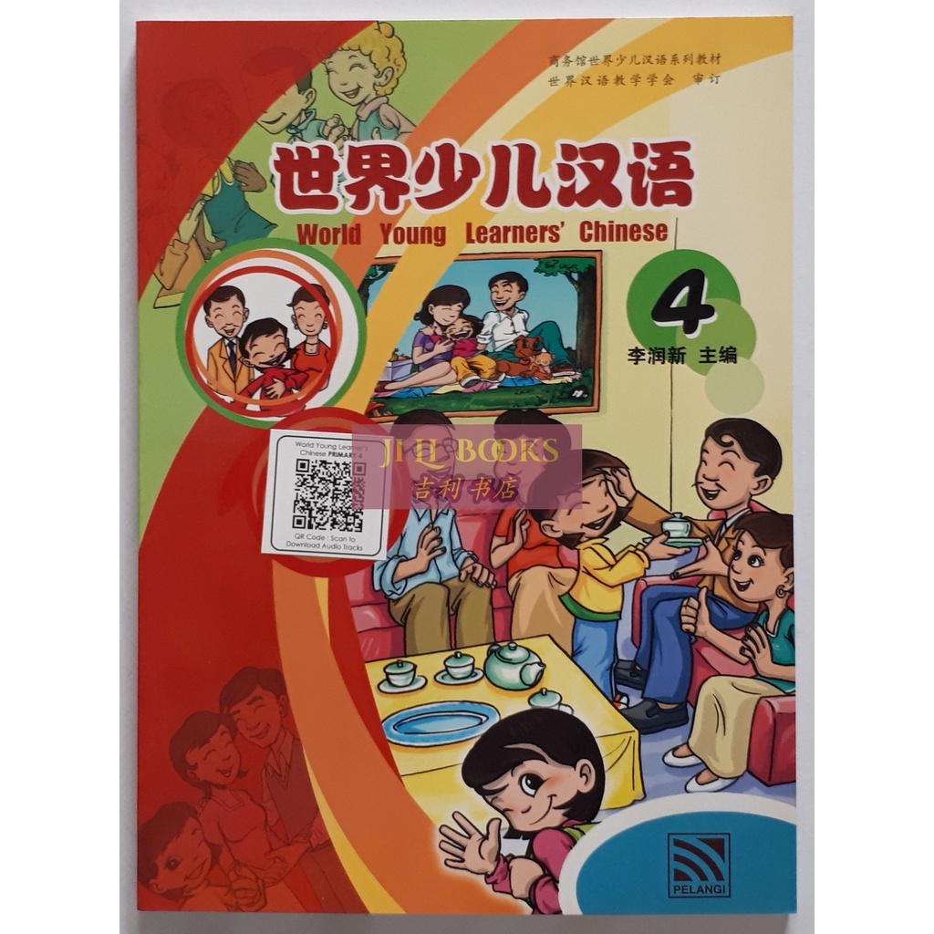 Jual World Young Learners Chinese Set 4 (Text, Act, Audio) | Shopee ...