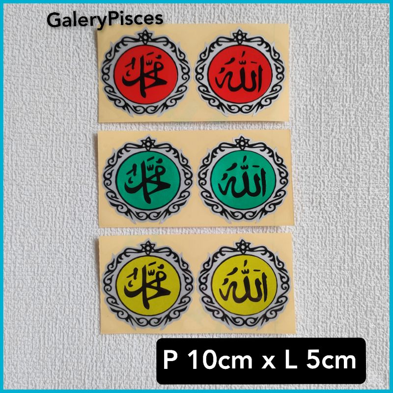 Jual stiker Allah Muhammad stiker islam stiker motor | Shopee Indonesia