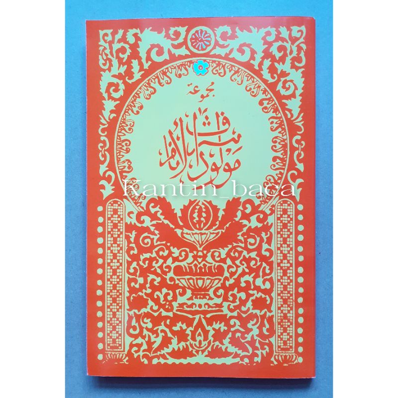 Jual Buku Al Barzanji Non Terjemah Menara Kudus | Shopee Indonesia