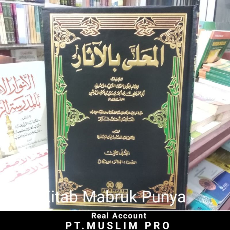 Jual (ORIGINAL) Kitab Al Muhalla Bil Atsar / asar 12 jilid | Shopee ...