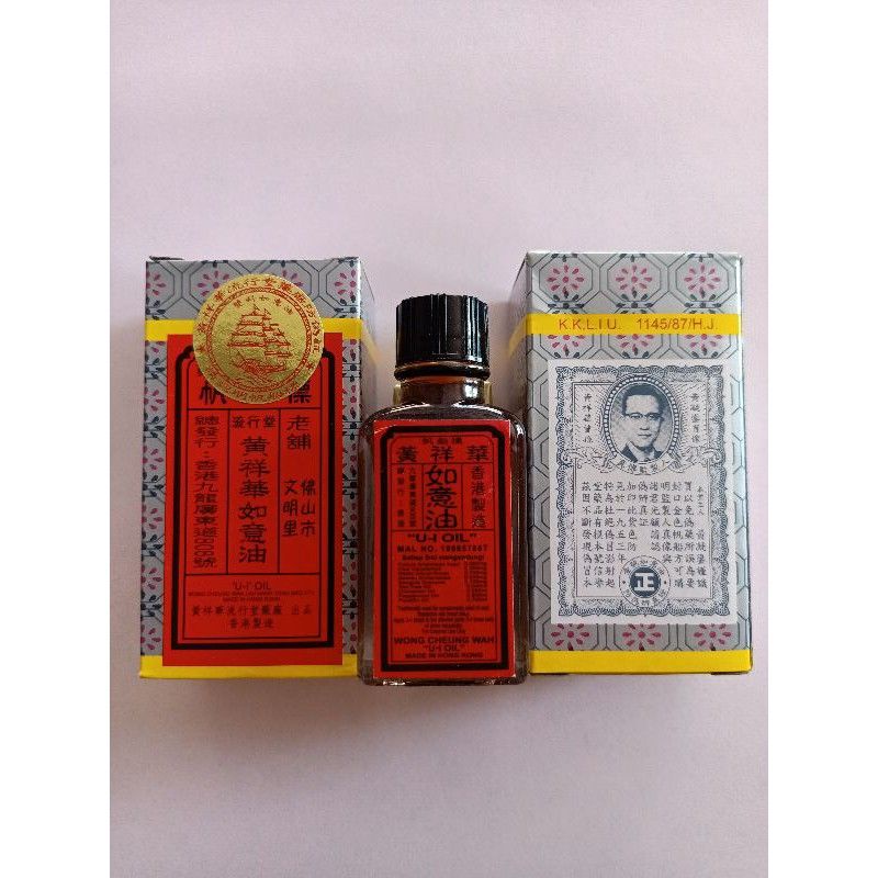 Jual Minyak Ubat U-I Oil Cap Perahu Layar Import 10ml Minyak gosok obat ...