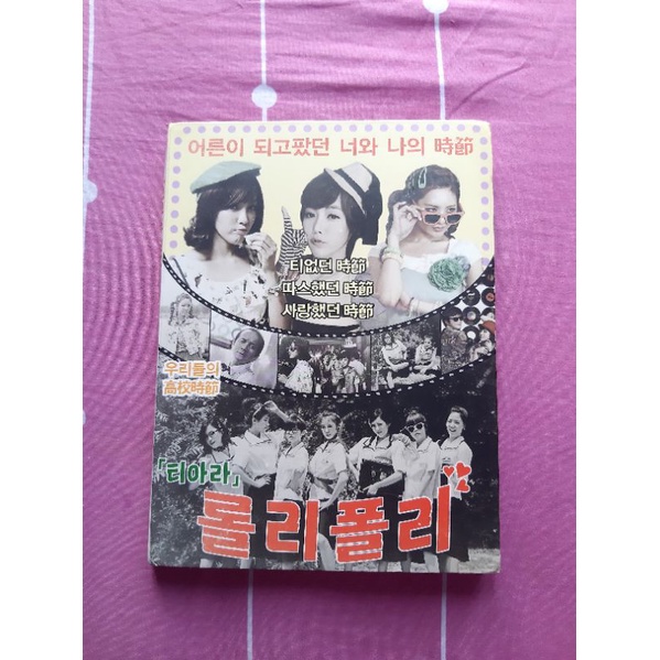 Jual album only t-ara roly poly john travolta wannabe damage kpop lama ...