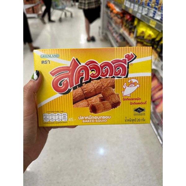 Jual [SNACK THAILAND] GREENLAND SQUIDY BAKED SQUID CRISPY (20gr ...