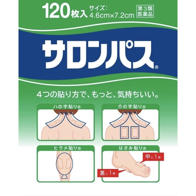 Jual [ORIGINAL] HISAMITSU SALONPAS PAIN RELIEVING PATCH ISI 120 KOYO ...