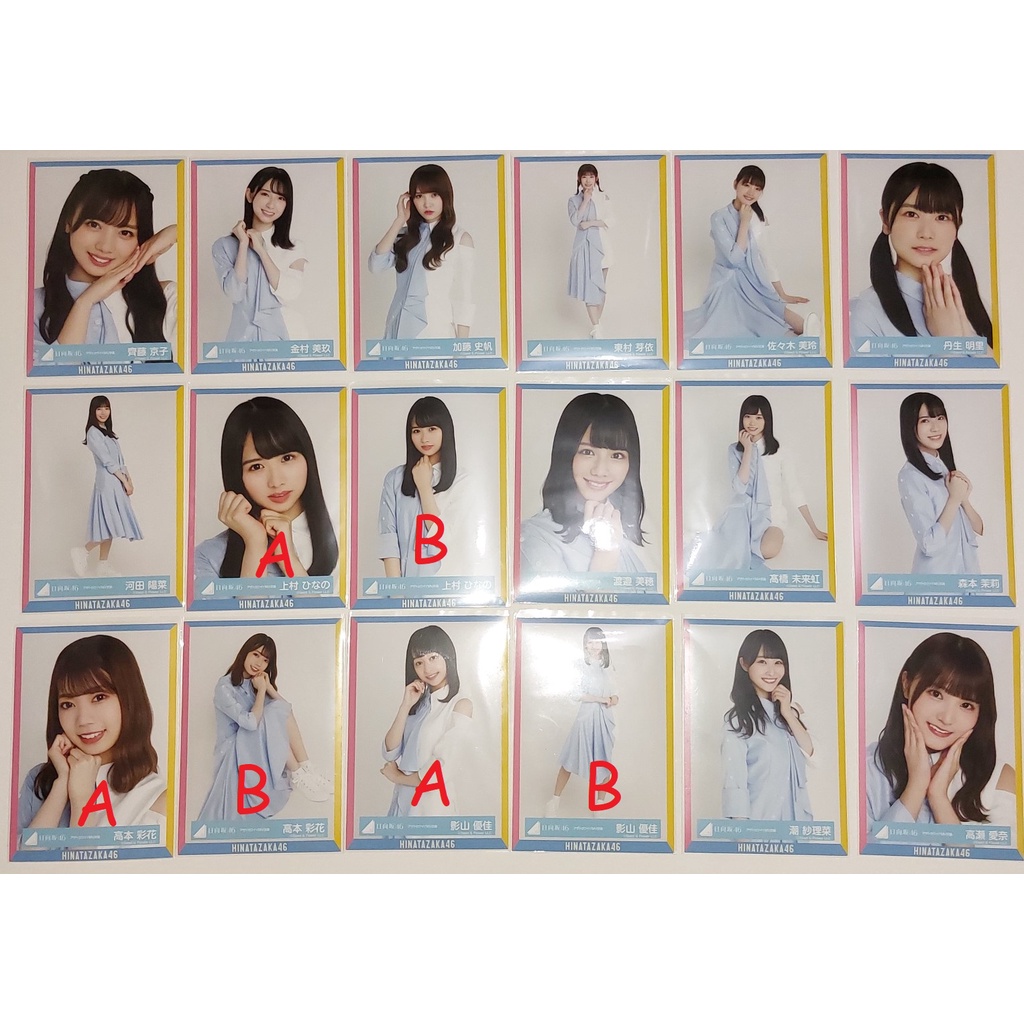 Jual Photopack Hinatazaka46 Azato Kawaii MV isho | Shopee Indonesia