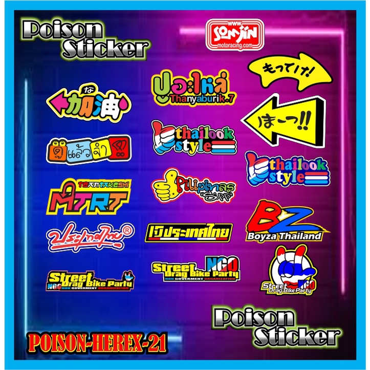 Jual STICKER PACK HEREX THAILOOK, HONDA GANK, RACERTEES, SSS, RCB, DAYTONA, OHLINS, TDR, BRT, TK ...