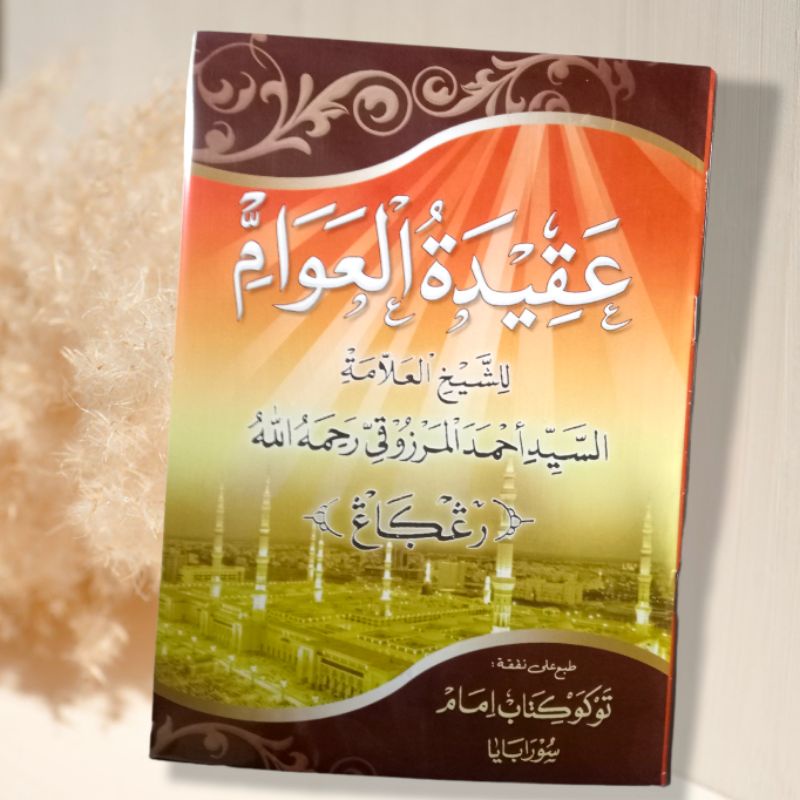 Jual Kitab Matan Aqidatul Awam | Shopee Indonesia Jual Kitab Matan Aqidatul Awam | Shopee Indonesia