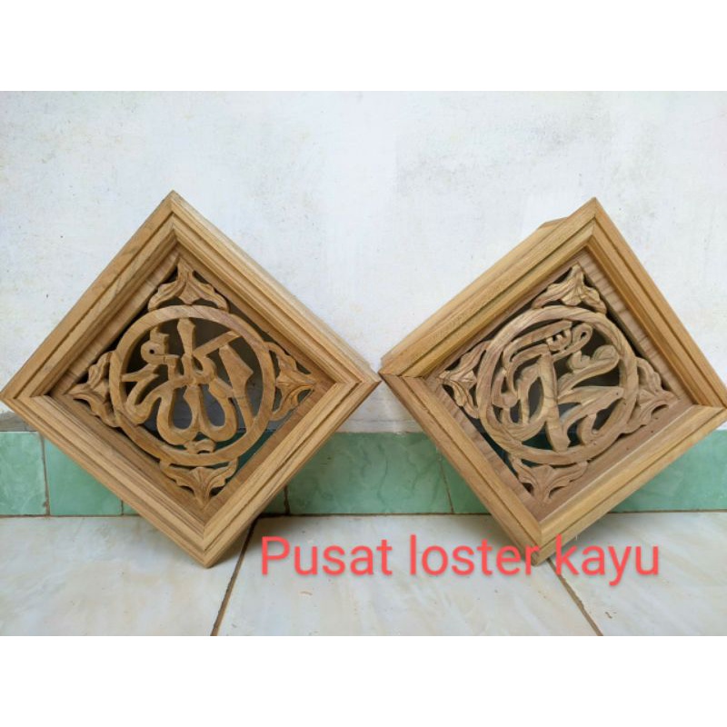 Jual loster kayu jati ukiran allah Muhammad set | Shopee Indonesia