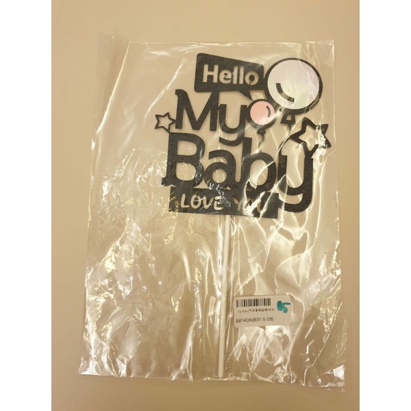 Jual topper ulang tahun kertas/ happy birthday kertas/ hello my boy ...