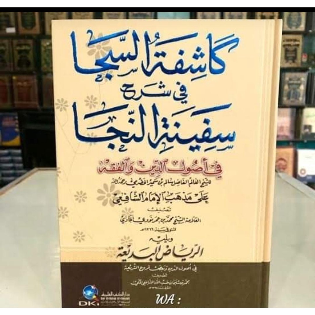 Jual Kitab DKI Beirut Kasyifatus Saja Fi syarah Safinatun Naja Syarah ...