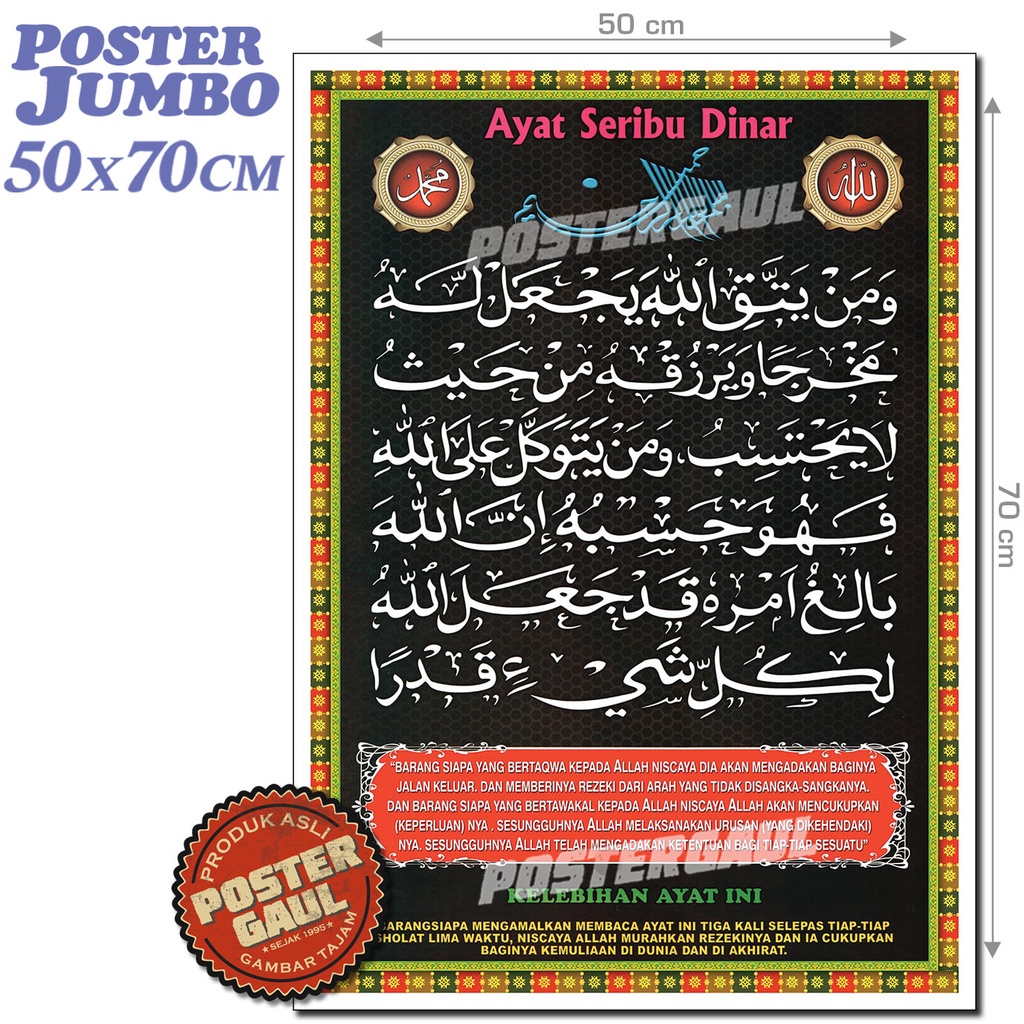 Jual [COD] Poster Jumbo KALIGRAFI ISLAM: AYAT 1000 DINAR #RLG29 ...