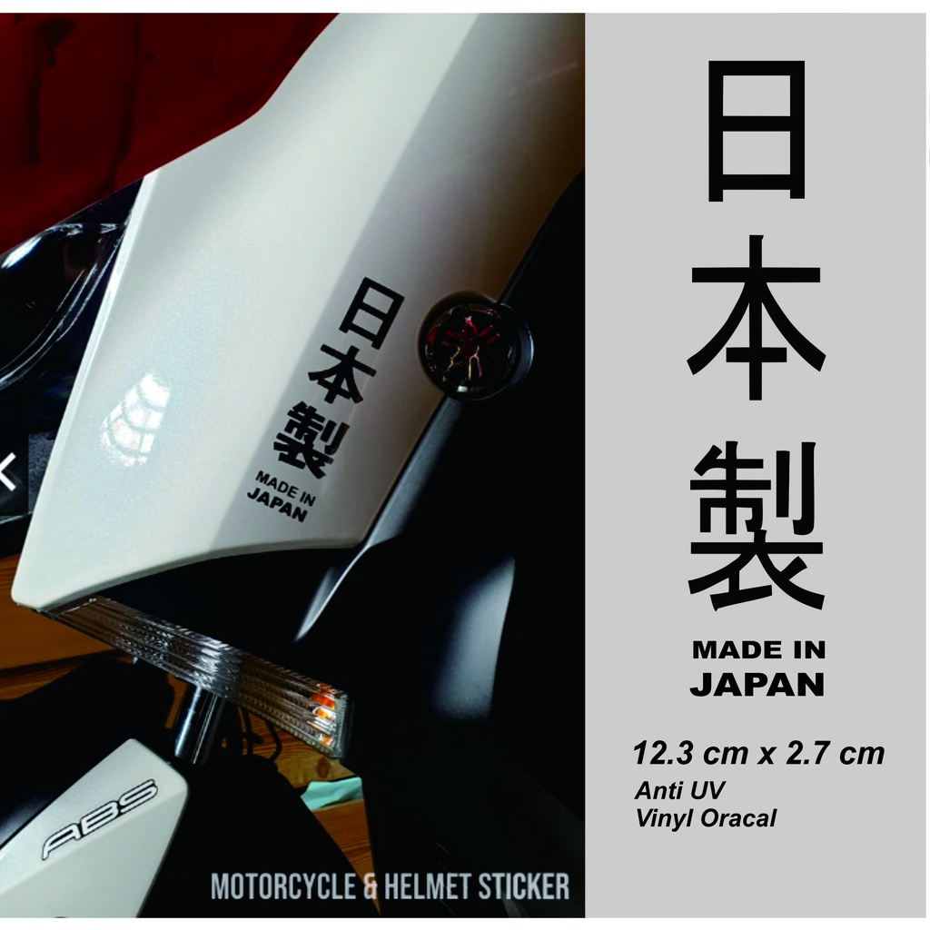 Jual Sticker Motor Made in Japan Kanji nmax xmax pcx aerox zx25r gsx ...