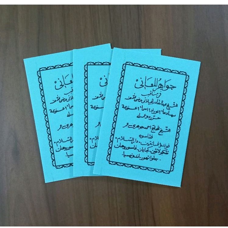 Jual Manaqib jawahirul maani asli original Manaqib syeikh abdul qodir ...