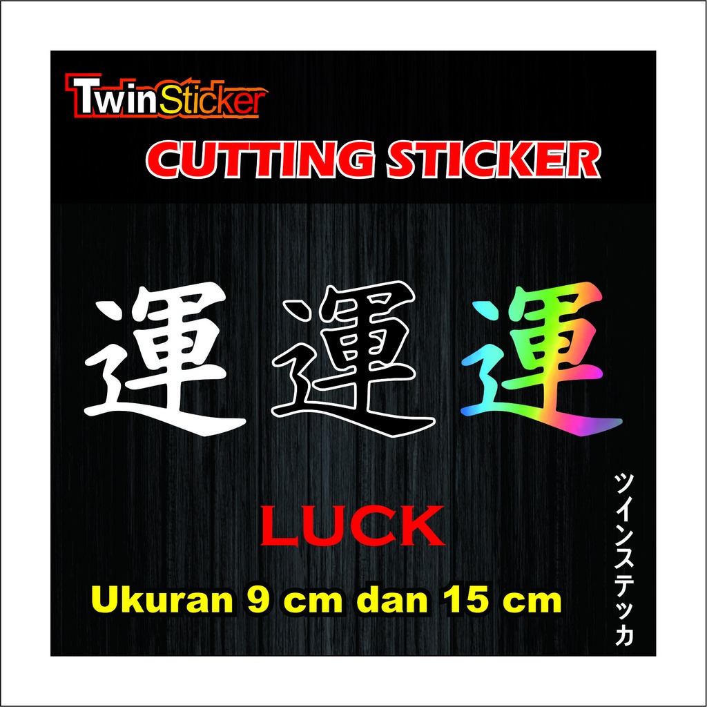 Jual Stiker Tulisan Jepang Sticker Mobil Motor Laptop Kanji Racing Luck ...