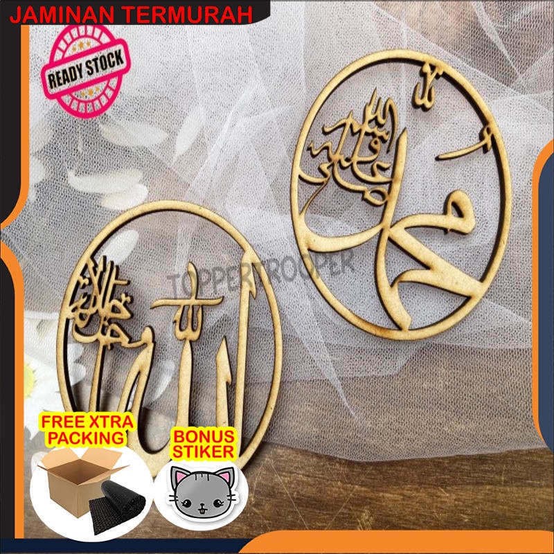 Jual Promo Lafadz Allah Muhammad ARABIC Bulat Kayu MDF | Hiasan Mahar ... Jual Promo Lafadz Allah Muhammad ARABIC Bulat Kayu MDF | Hiasan Mahar ...