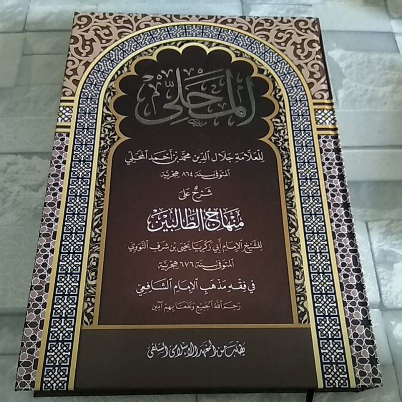 Jual Kitab Mahali kertas Kuning Kitab Al Mahaly Kosongan | Shopee Indonesia