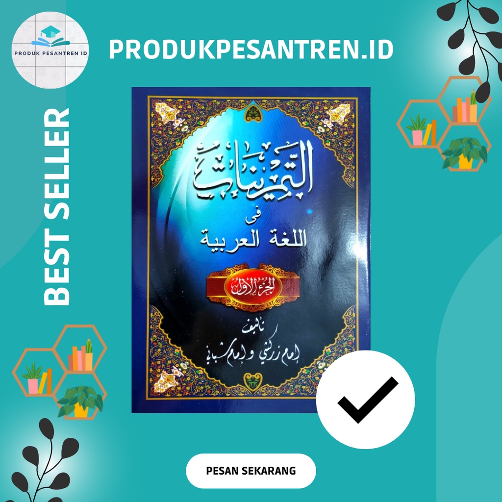 Jual Tamrinat Fi Lugho Al Arobiyah Juz 1 / Buku Tamrinat Juz 1 Bahasa ...