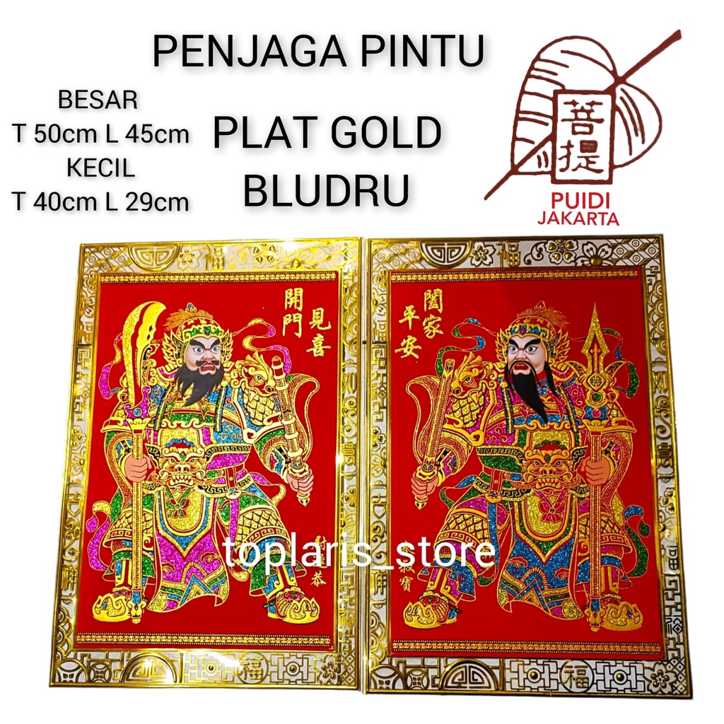 Jual Poster Penjaga Dewa Pintu Kwan Kong Emas | Shopee Indonesia