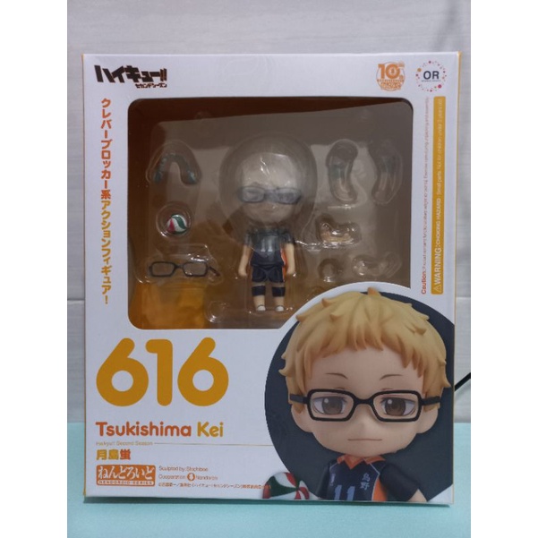 Jual Nendoroid Tsukishima Kei 616 [BIB] | Shopee Indonesia