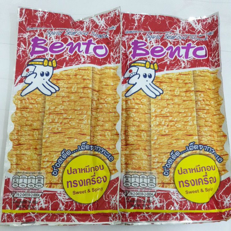 Jual SQUID SEAFOOD BENTO THAILAND JUHI BENTO SNACK THAILAND | Shopee ...