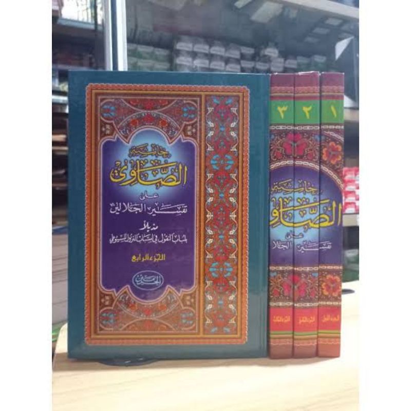 Jual kitab tafsir sowi ala tafsir jalalain 4 jilid cet. haromain kertas ...