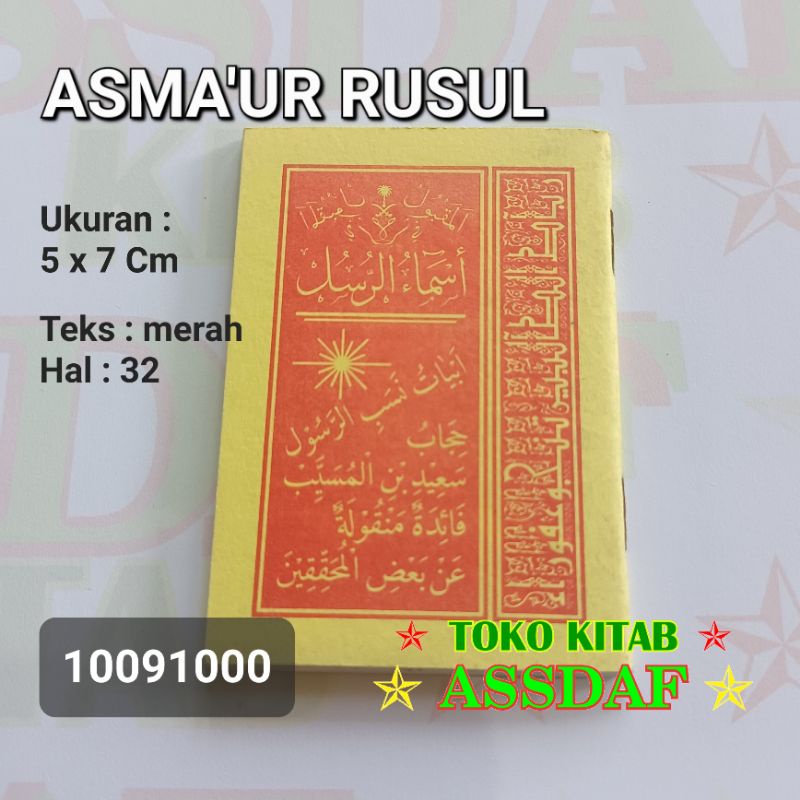 Jual kaa ASMA UR RUSUL ukuran mini 5x7 Cm hurup merah 10091000 | Shopee ...