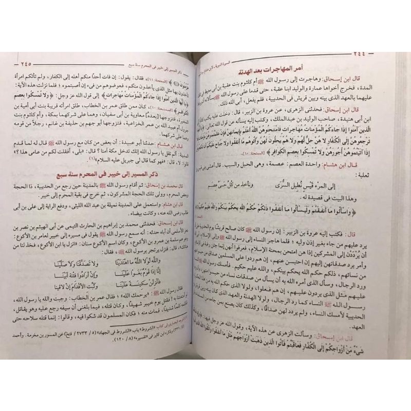 Jual AS SIROH AN NABAWIYYAH / Siroh Nabawiyyah / Siroh Nabawi / Siroh ...