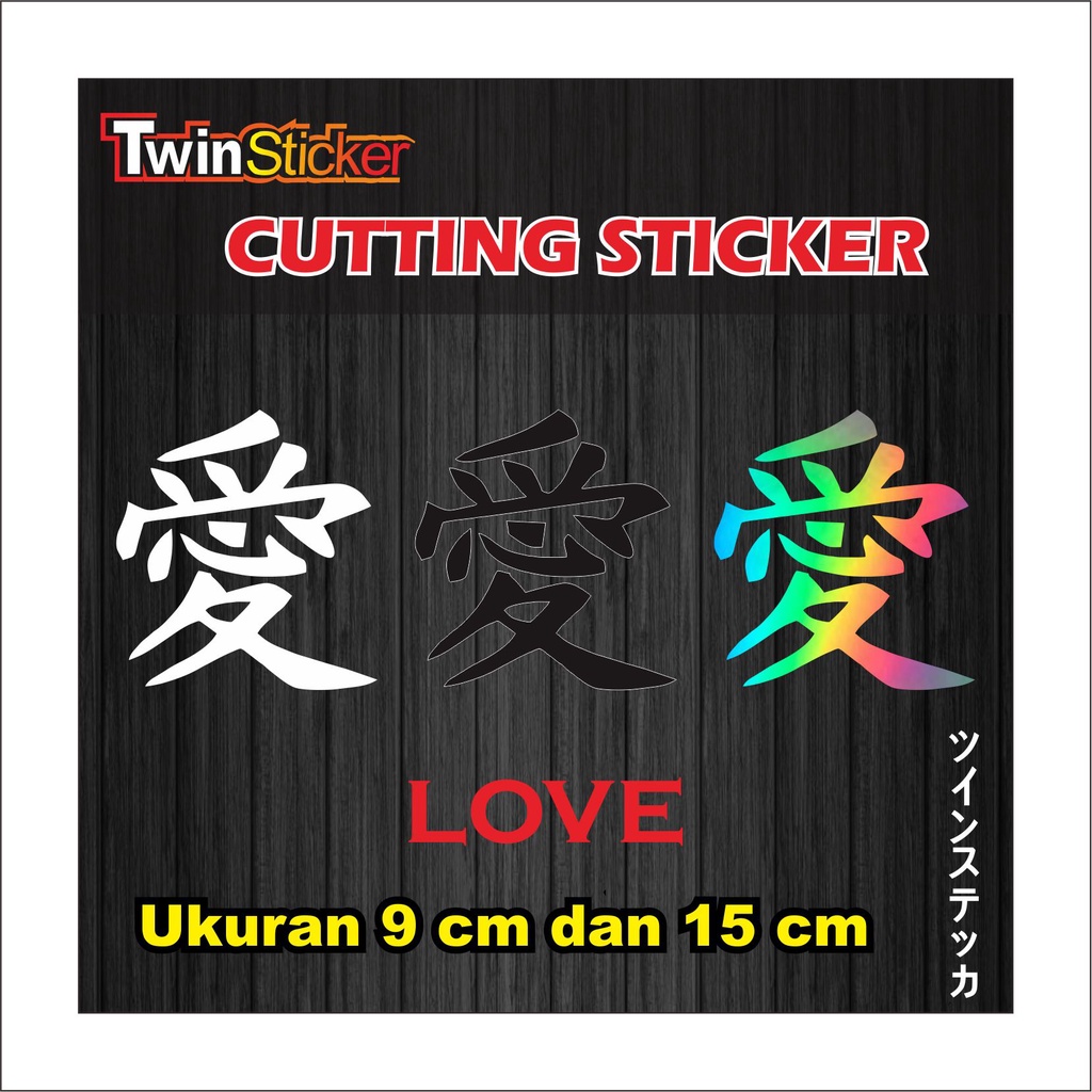 Jual Stiker Tulisan Jepang Sticker Mobil Motor Laptop Kanji Racing Love ...