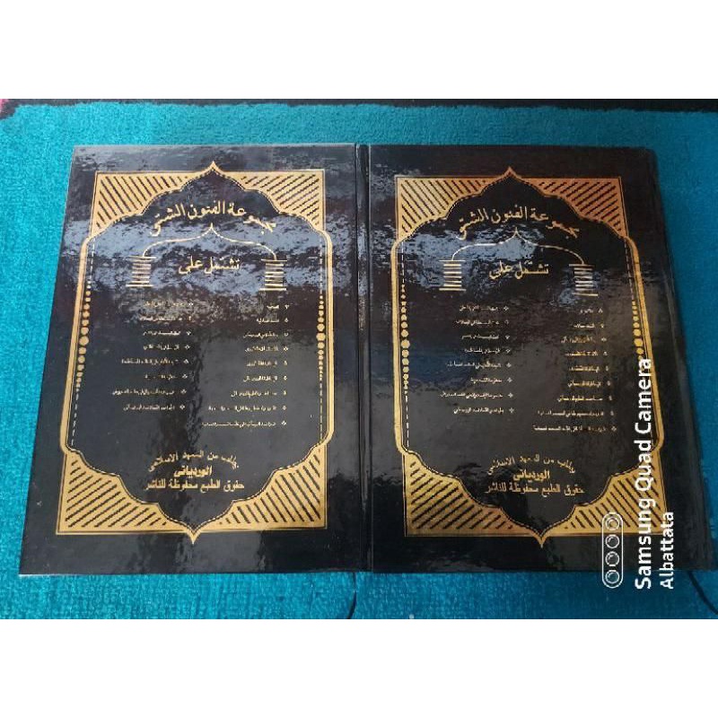 Jual MAJMU'UL FUNUN (KUMPULAN FAN ILMU) | Shopee Indonesia